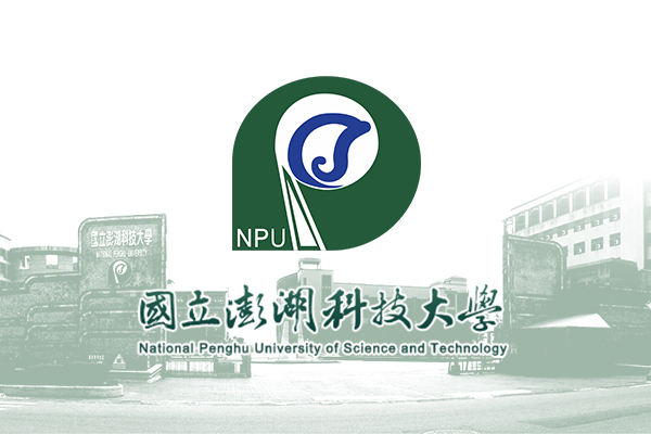 National Penghu University of Science and Technology-Introduction-About NPU